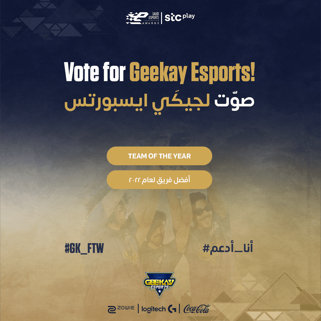 ترشيح فريق Geekay Esports لجائزة أفضل فريق خلال عام 2022 - جيمز ميكس